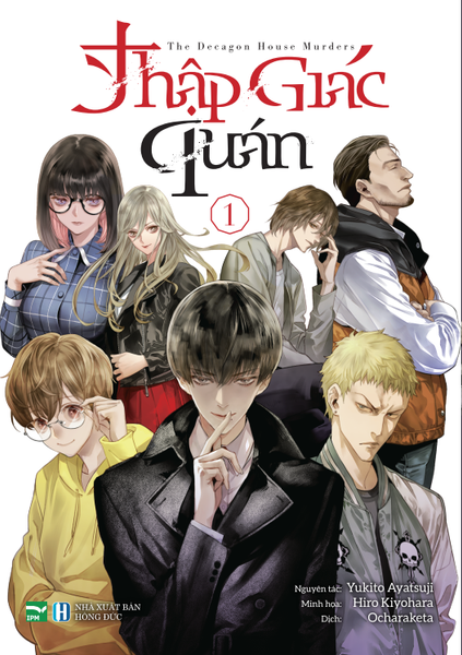 Thập Giác Quán (Boxset Manga 5 tập) – CÔNG TY CỔ PHẦN XUẤT BẢN VÀ ...
