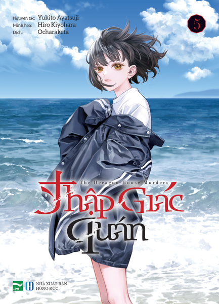 Thập Giác Quán (Boxset Manga 5 tập) – CÔNG TY CỔ PHẦN XUẤT BẢN VÀ ...
