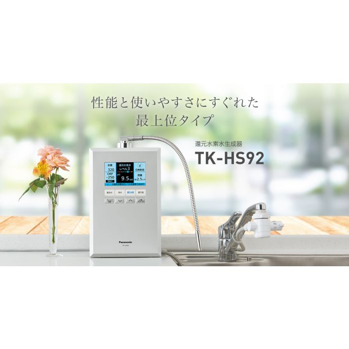 TK-HS92 - Máy Mọc Nước Ion Kiềm Panasonic Alkaline _ 7 tấm điện cực – Điện Máy Hào Kiệt