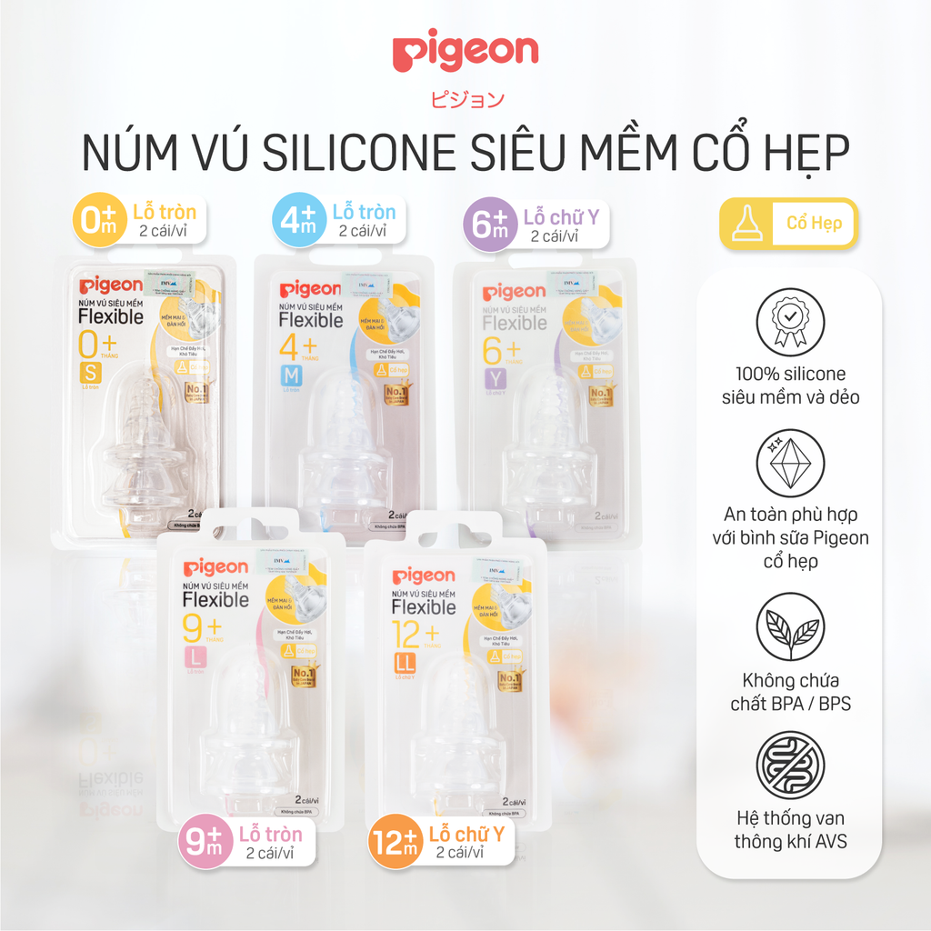 Núm ty Pigeon silicon siêu mềm (S) - 2 cái/vỉ – PIGEON OFFICIAL STORE