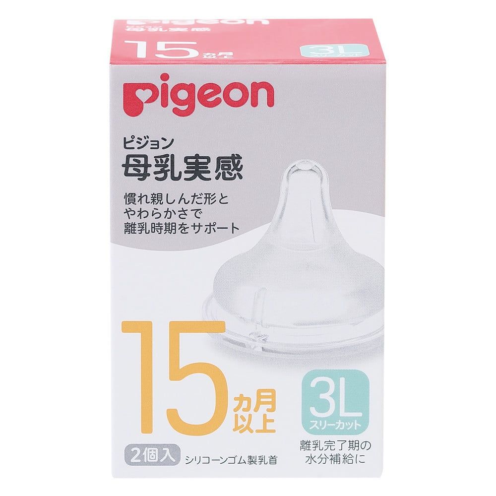 NÚM TY SILICONE SIÊU MỀM PLUS NHẬT BẢN (3L) – 2020 – PIGEON OFFICIAL STORE