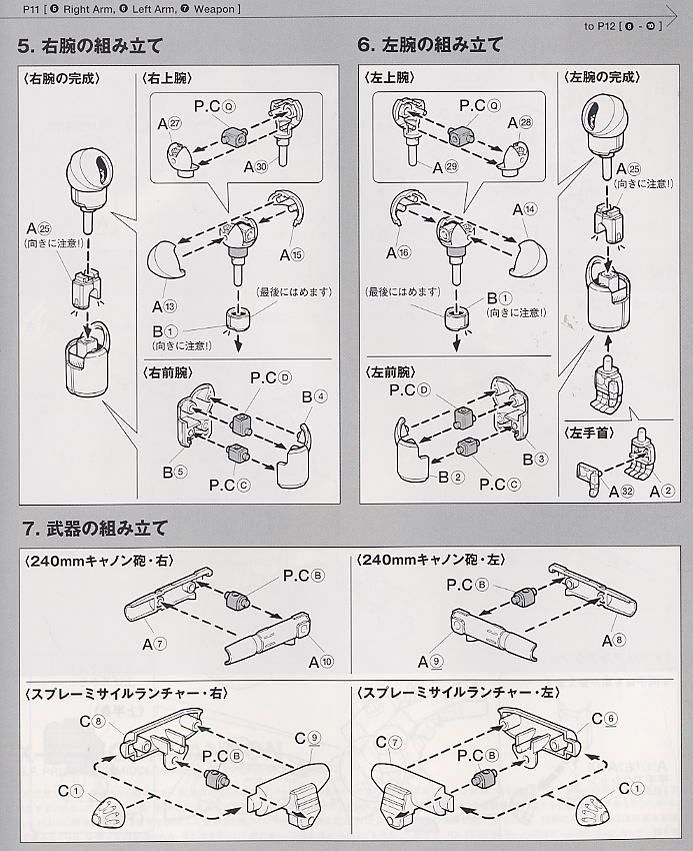 HG UC Gundam Operation V - LIB Gunpla