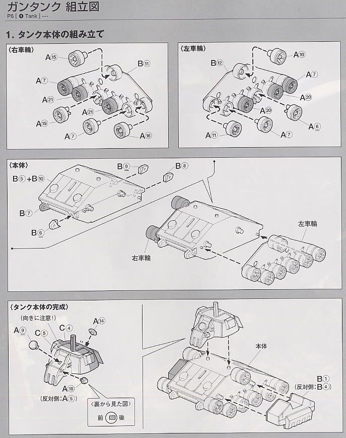 HG UC Gundam Operation V - LIB Gunpla
