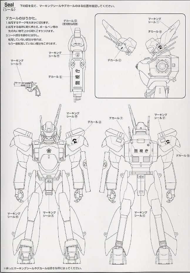MG Patlabor 1/35 Ingram 2 - LIB Gunpla