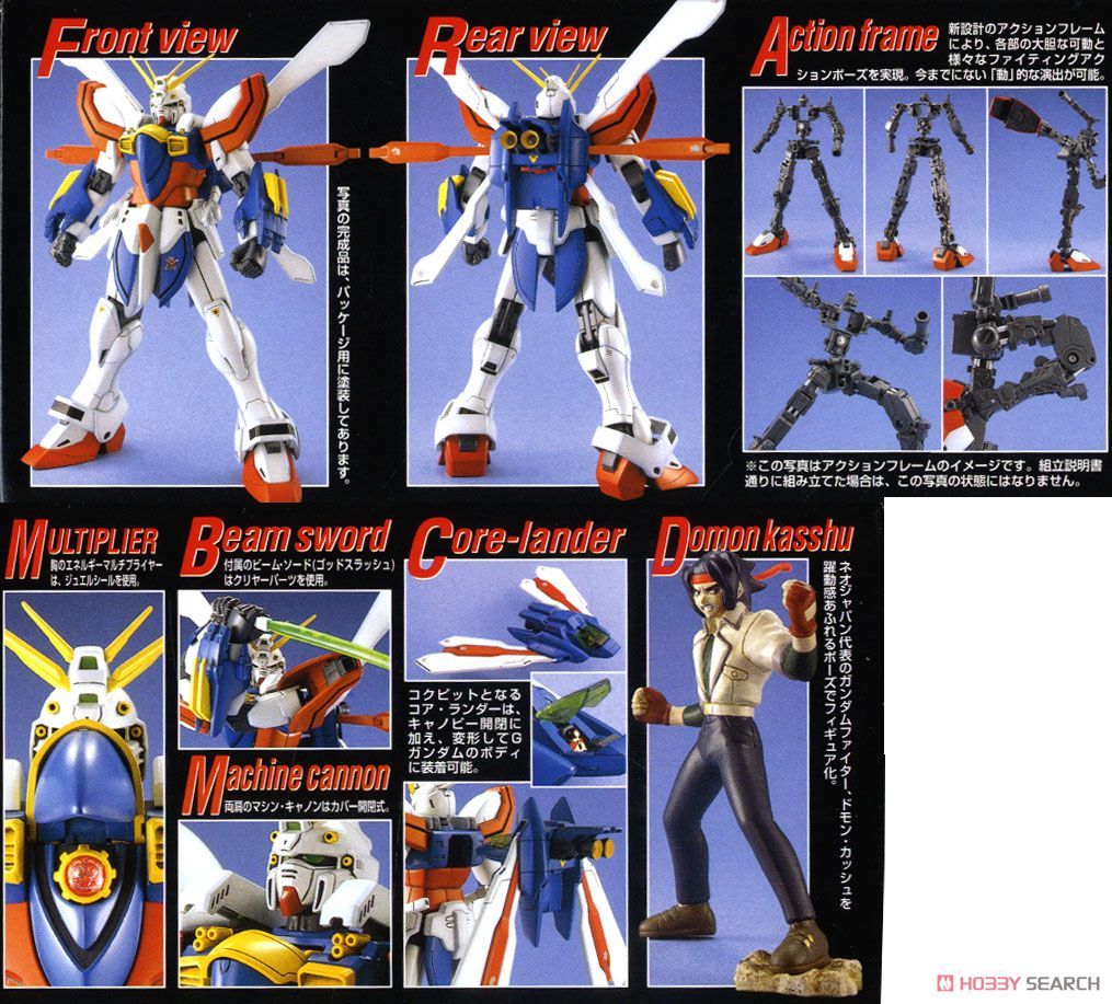 MG 1/100 GF13-017NJ2 G GUNDAM - LIB Gunpla