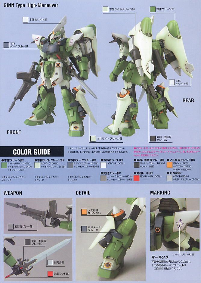 HG SEED 1/144 Ginn Type High Maneuver - LIB Gunpla