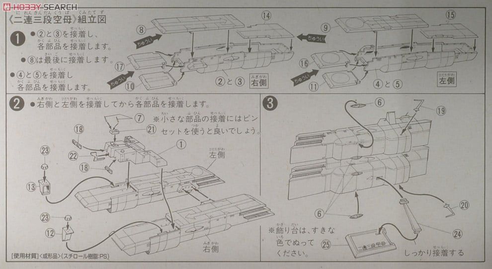 Bandai Mecha Collection Space Battleship Yamato - Garmillas Two Three ...