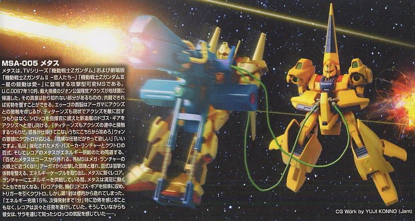 HGUC 1/144 METHUSS - LIB Gunpla