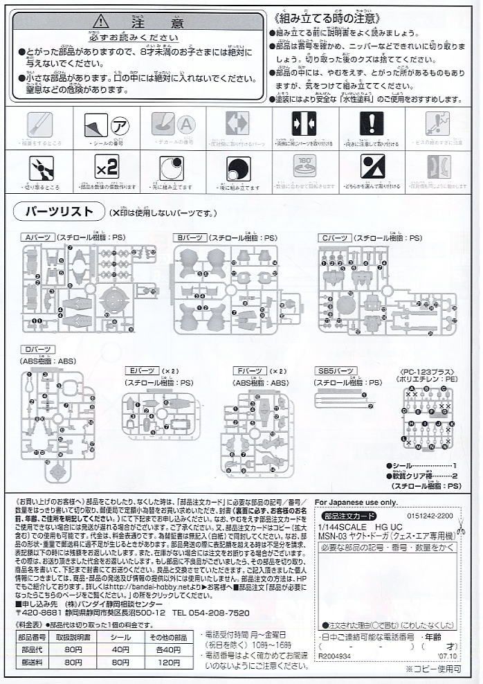HG UC 1/144 MSN-03 Jagd Doga - Quess Paraya Custom - LIB Gunpla