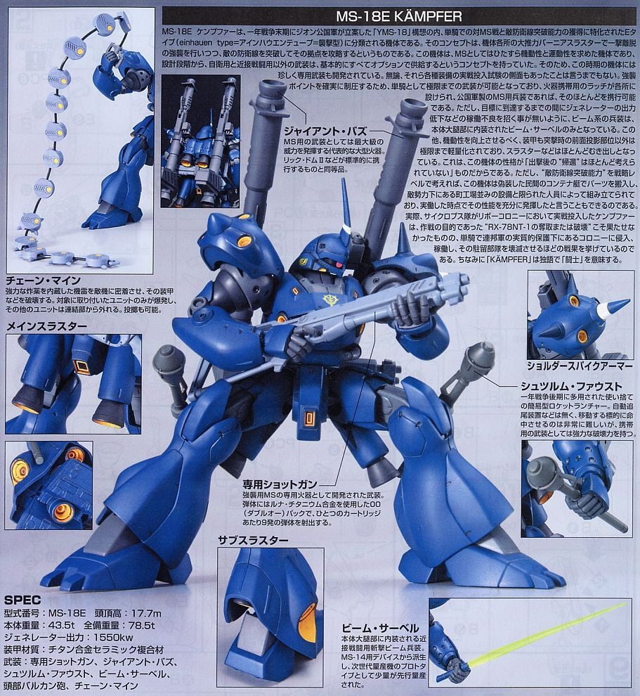 HG UC 1/144 MS-18E Kampfer - LIB Gunpla