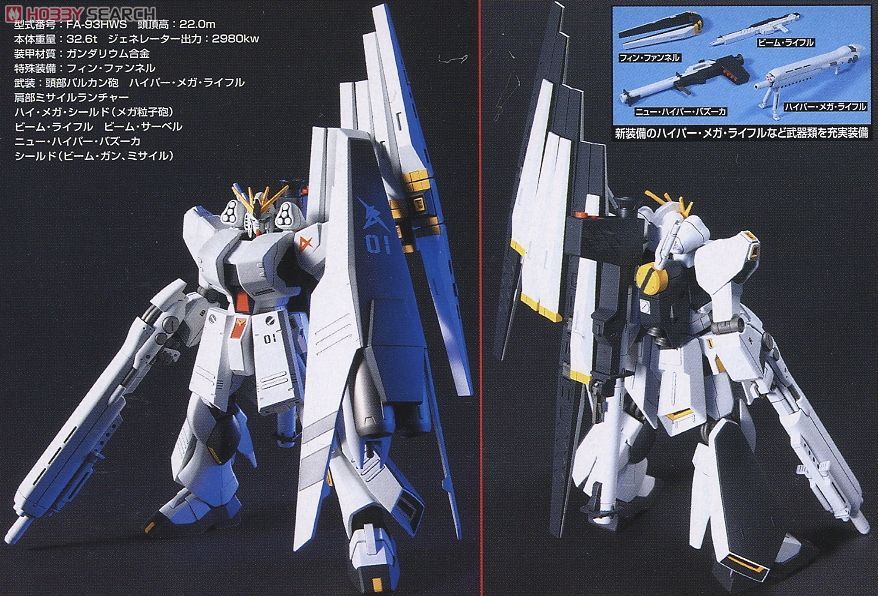 HG UC 1/144 Nu Gundam HWS - Heavy Weapon System - LIB Gunpla
