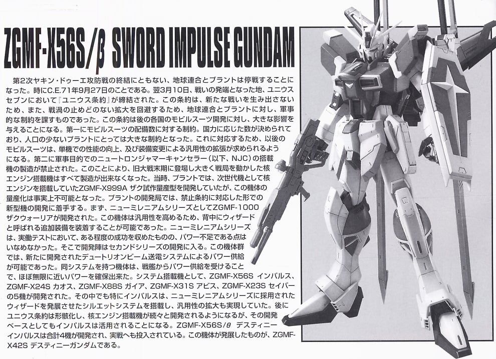 MG 1/100 SWORD IMPULSE GUNDAM - LIB Gunpla