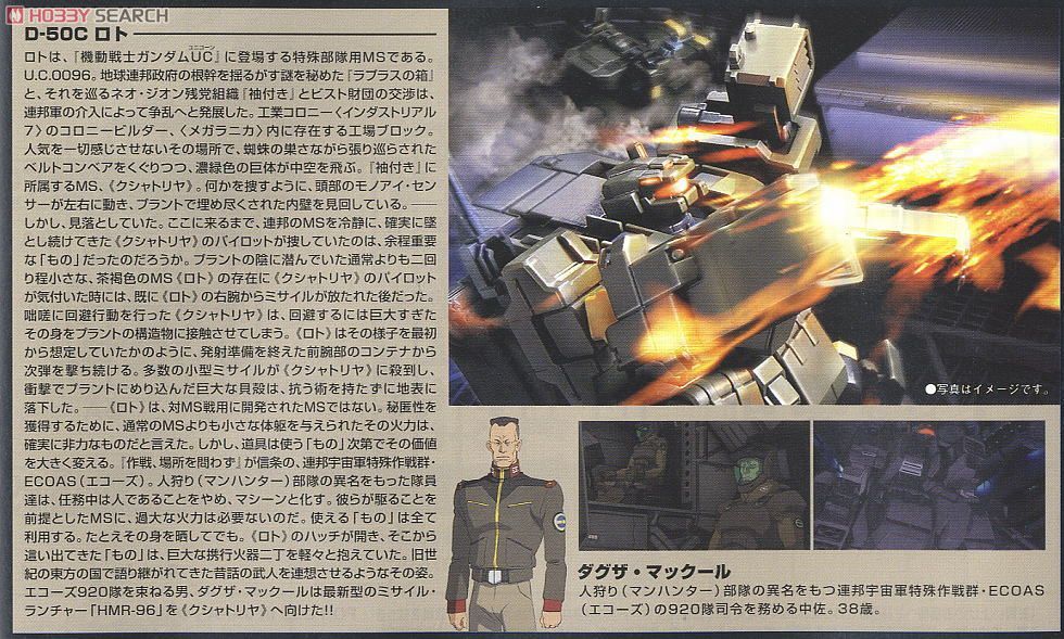 HG UC 1/144 D-50C Loto Twin Set - LIB Gunpla