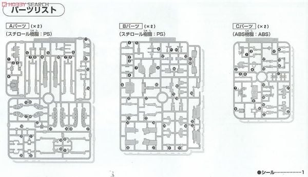 HG UC 1/144 D-50C Loto Twin Set - LIB Gunpla