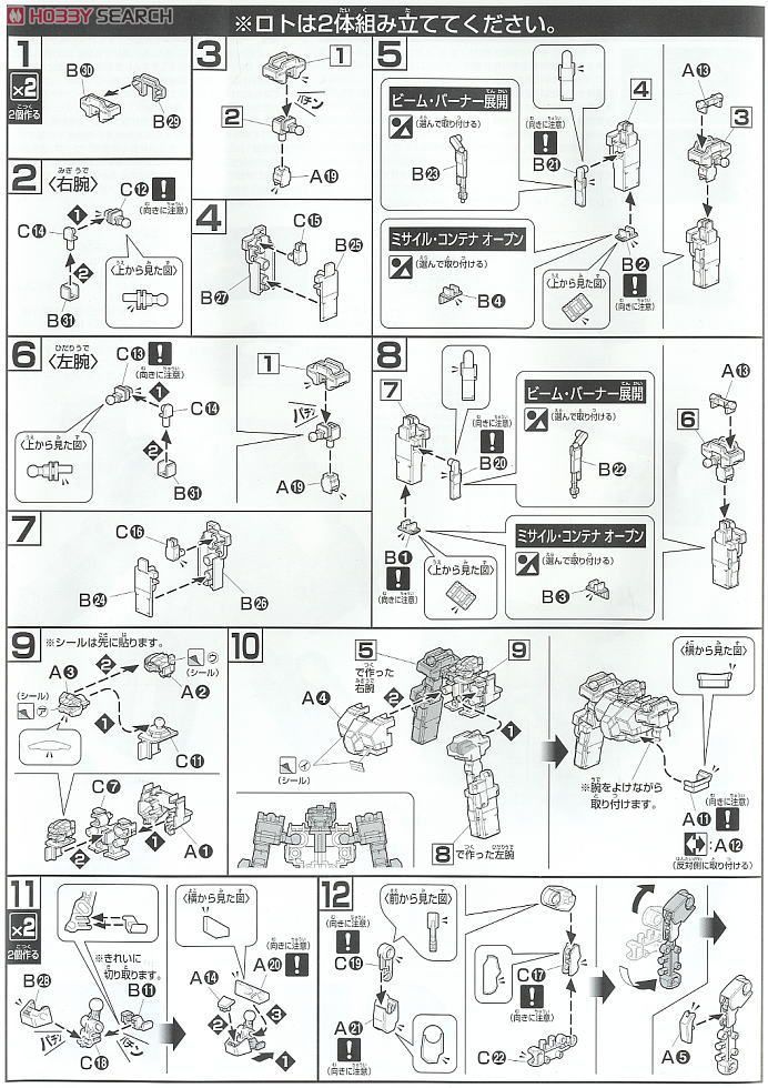 HG UC 1/144 D-50C Loto Twin Set - LIB Gunpla