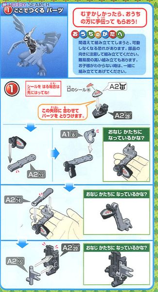 POKEPLA COLLECTION 14 SELECT SERIES ZEKROM - LIB Gunpla