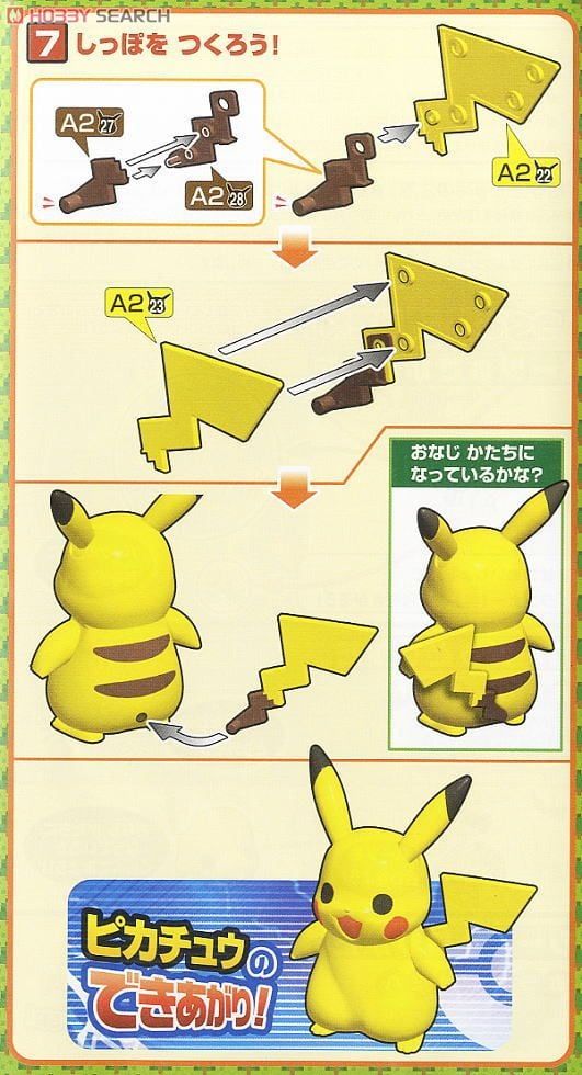 POKEPLA COLLECTION 19 SELECT SERIES Pikachu - LIB Gunpla