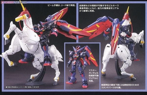 1/144 HGFC MASTER GUNDAM & FUUNSAIKI - LIB Gunpla