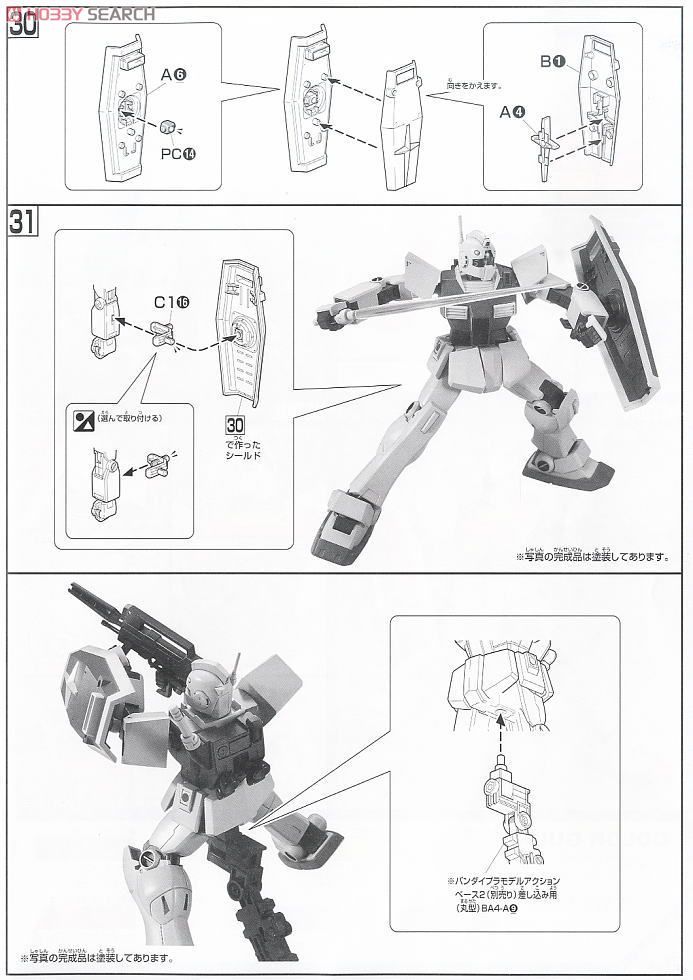 HG UC 1/144 RMS-179 GM 2 - LIB Gunpla