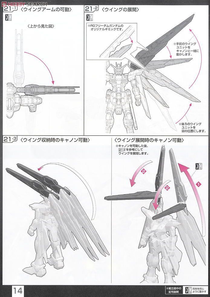 RG 1/144 Freedom Gundam - LIB Gunpla