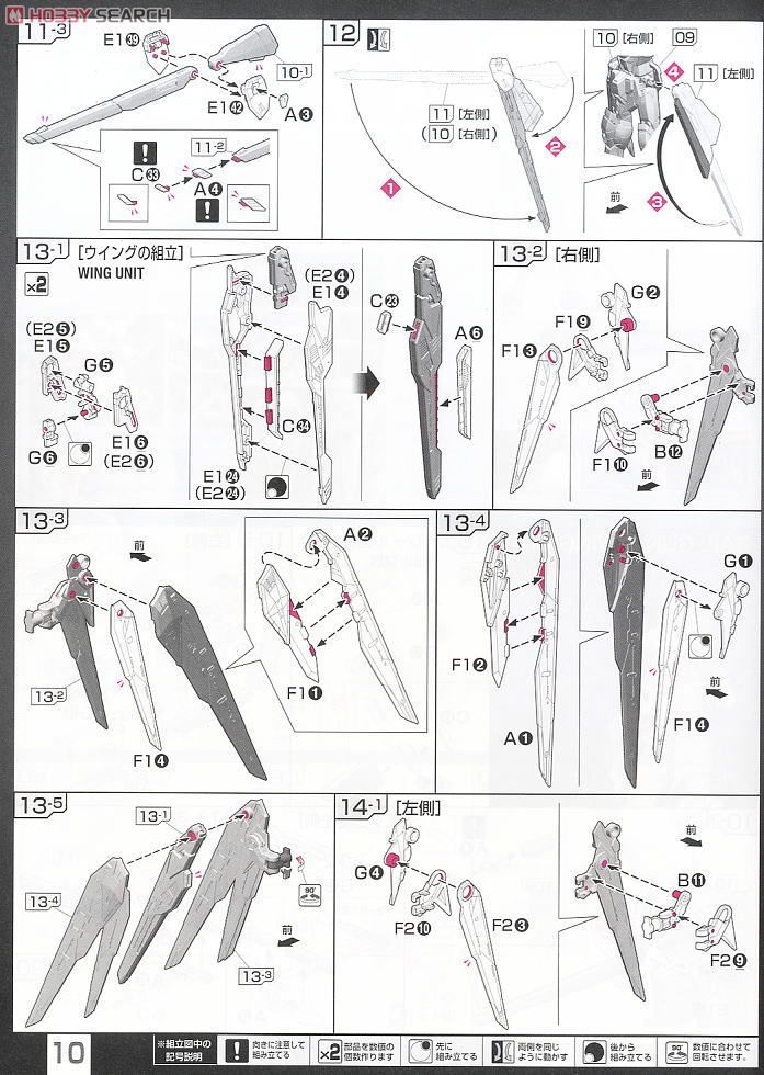 RG 1/144 Freedom Gundam - LIB Gunpla