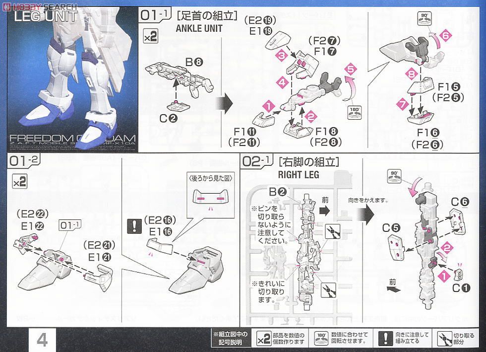 RG 1/144 Freedom Gundam - LIB Gunpla