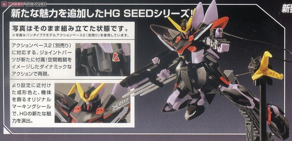HG SEED 1/144 R04 BLITZ GUNDAM - LIB Gunpla