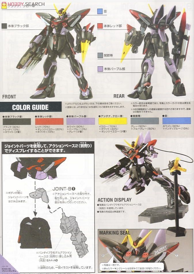 HG SEED 1/144 R04 BLITZ GUNDAM - LIB Gunpla