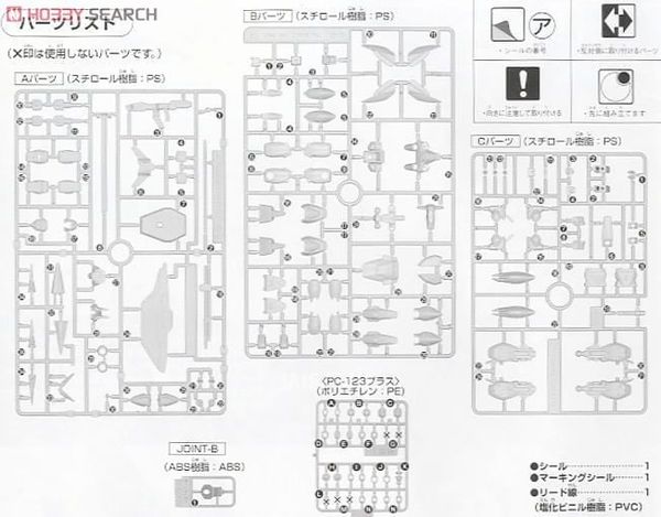 HG SEED 1/144 R04 BLITZ GUNDAM - LIB Gunpla