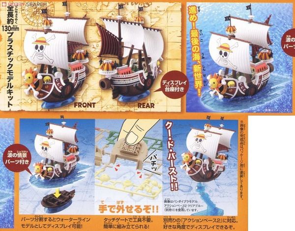 ONE PIECE GRAND SHIP COLLECTION THOUSAND SUNNY - LIB Gunpla