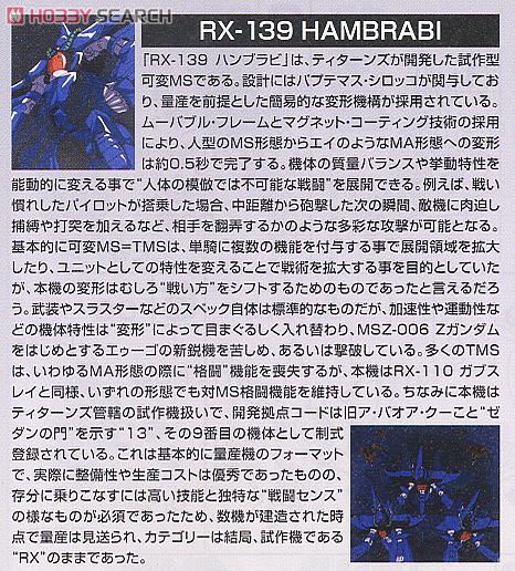 HG UC 1/144 RX-139 Hambrabi - LIB Gunpla