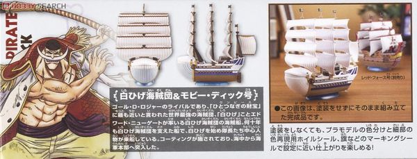 ONE PIECE - GRAND SHIP COLLECTION - MOBY DICK - LIB Gunpla