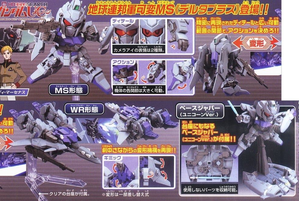 SD BB 379 DELTA PLUS - LIB Gunpla