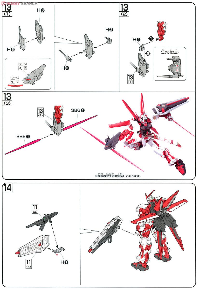 HG 1/144 GUNDAM ASTRAY RED FRAME - FLIGHT UNIT - LIB Gunpla