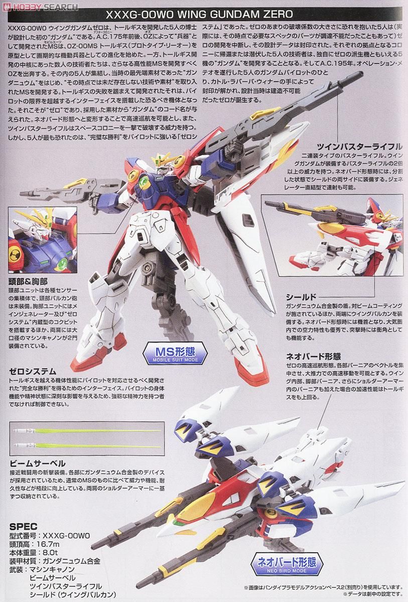 HGAC 1/144 XXXG-00W0 Wing Gundam Zero - LIB Gunpla