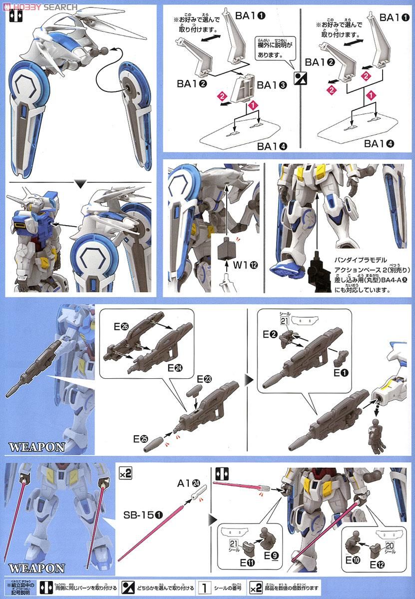 HG RG 1/144 Gundam G - Self Perfect Pack - LIB Gunpla