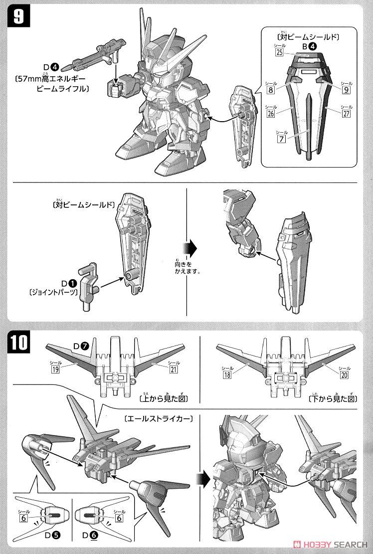 SDEX Aile Strike Gundam - LIB Gunpla