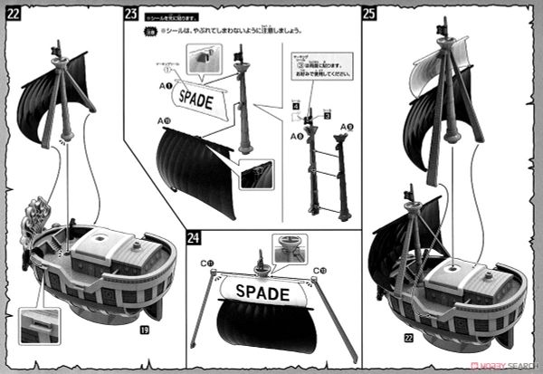 ONE PIECE - GRAND SHIP COLLECTION SPADE PIRATES SHIP - LIB Gunpla