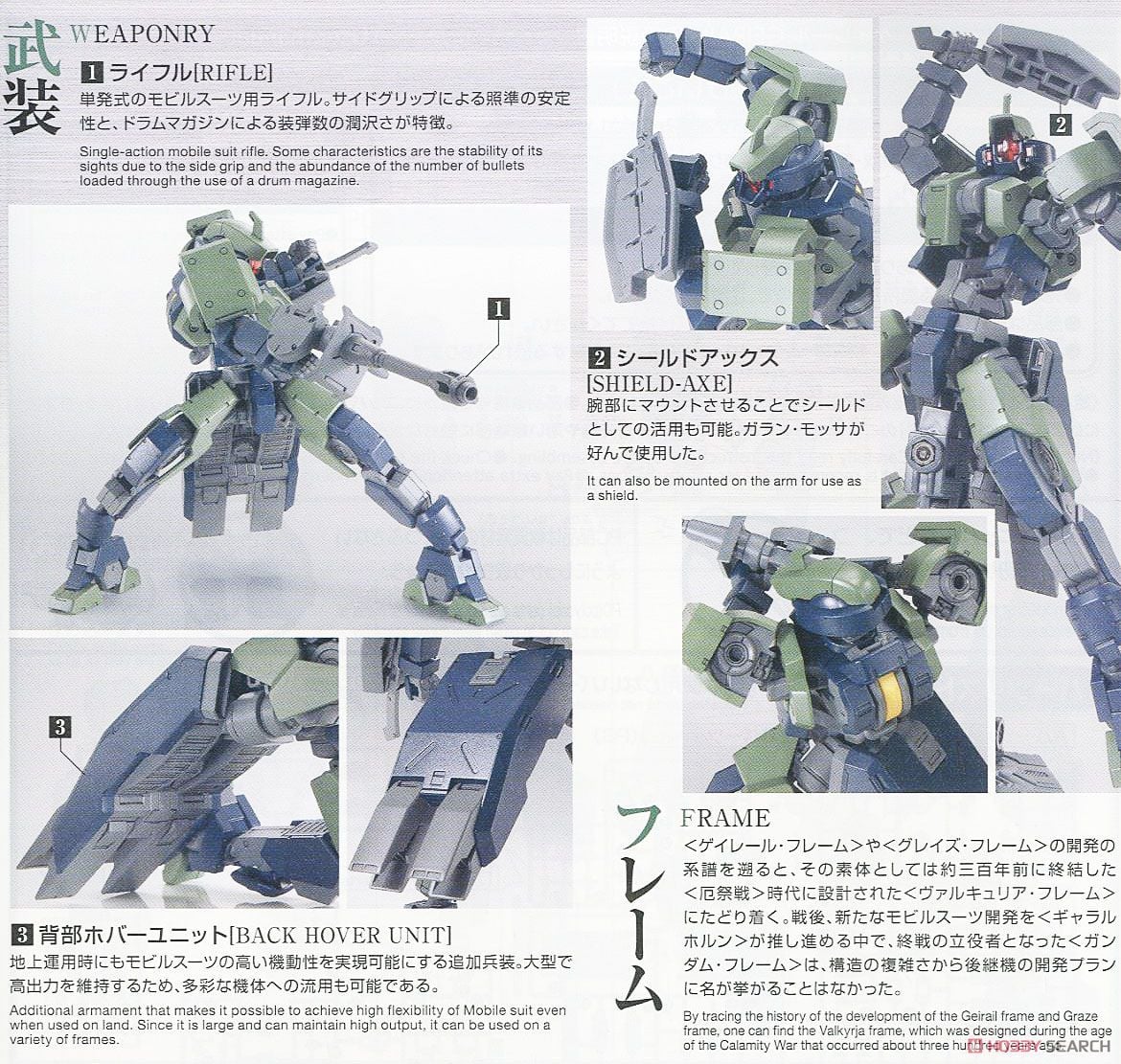 HG IBO 1/144 Gerail - LIB Gunpla