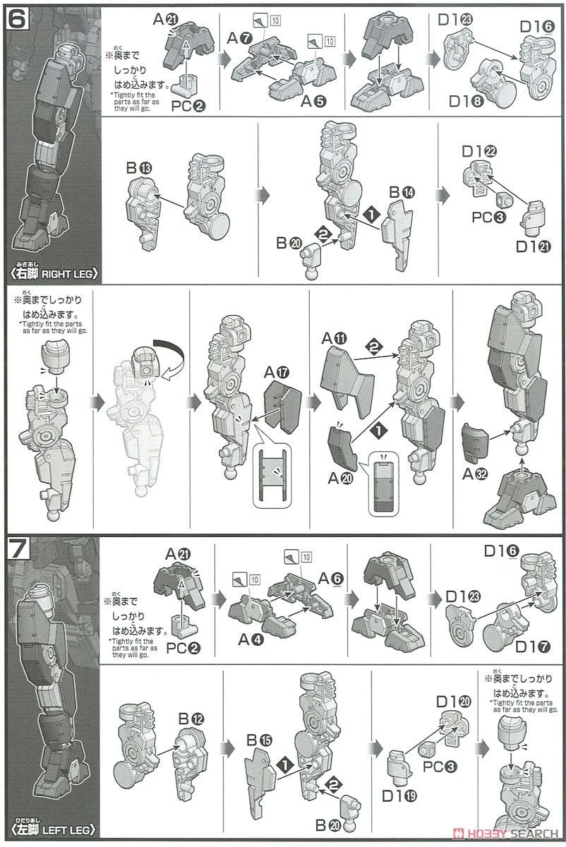 HG IBO 1/144 Gerail - LIB Gunpla