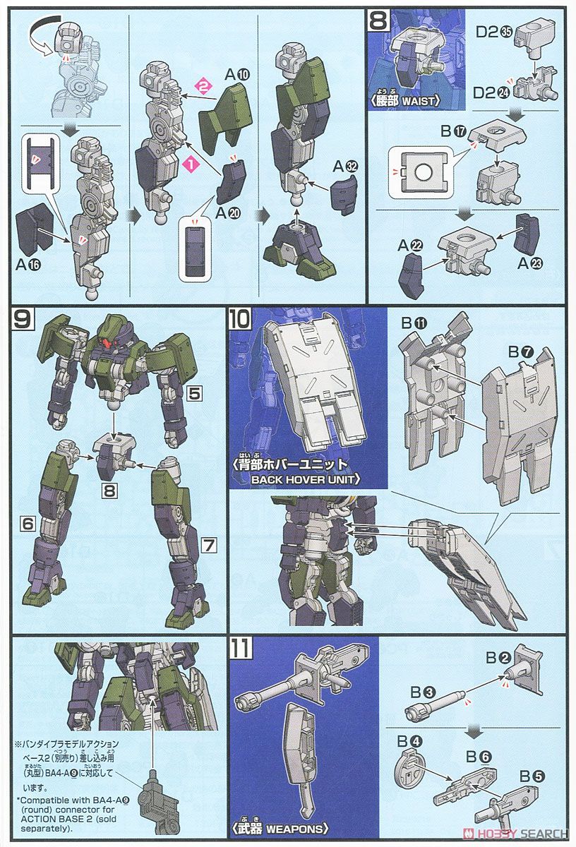 HG IBO 1/144 Gerail - LIB Gunpla