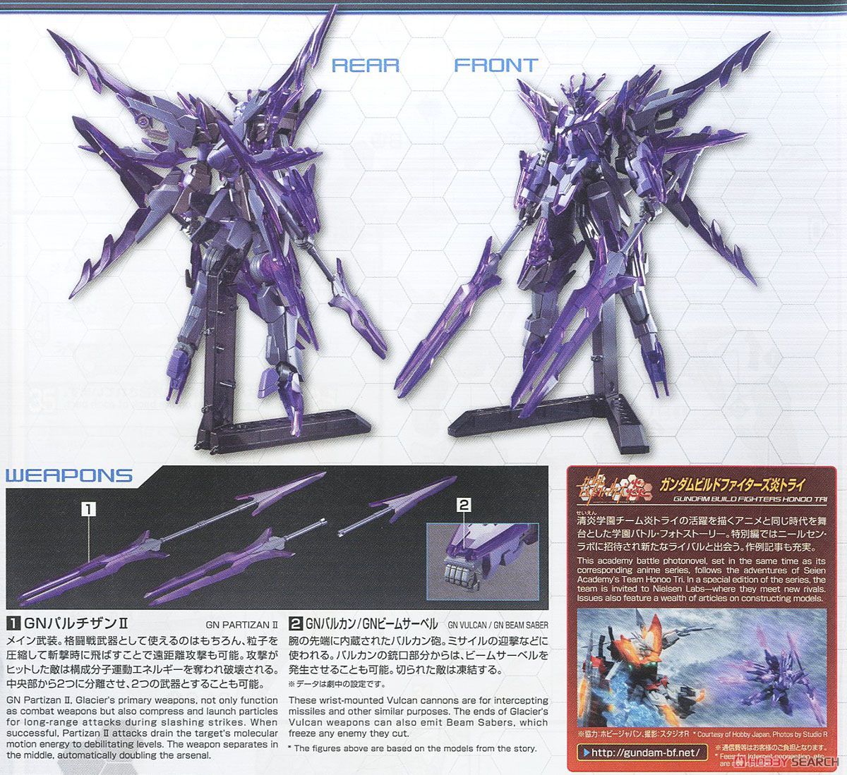 HG 1/144 TRANSIENT GUNDAM GLACIER - LIB Gunpla