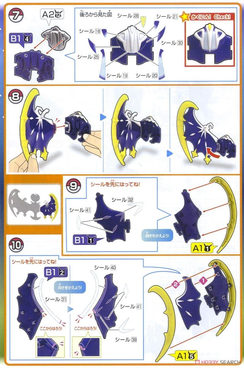 POKEPLA COLLECTION 40 SELECT SERIES Lunala - LIB Gunpla