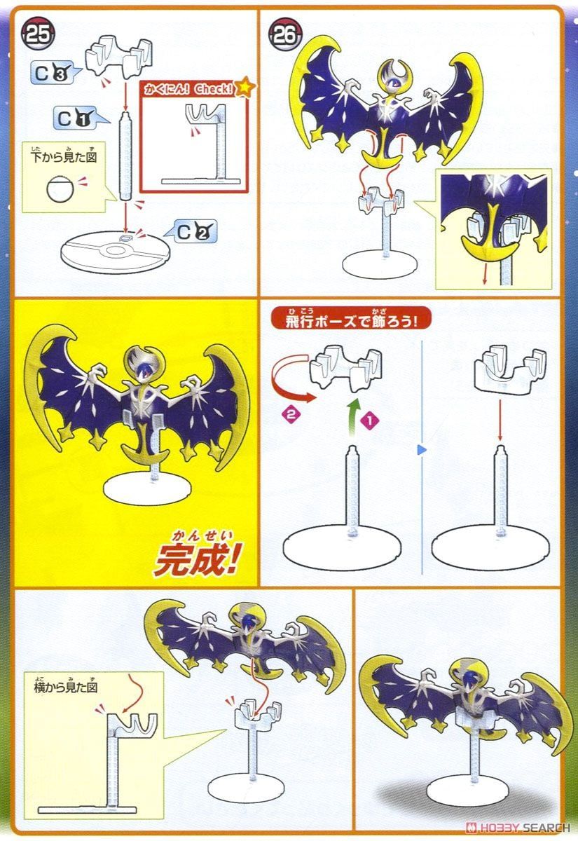 POKEPLA COLLECTION 40 SELECT SERIES Lunala - LIB Gunpla