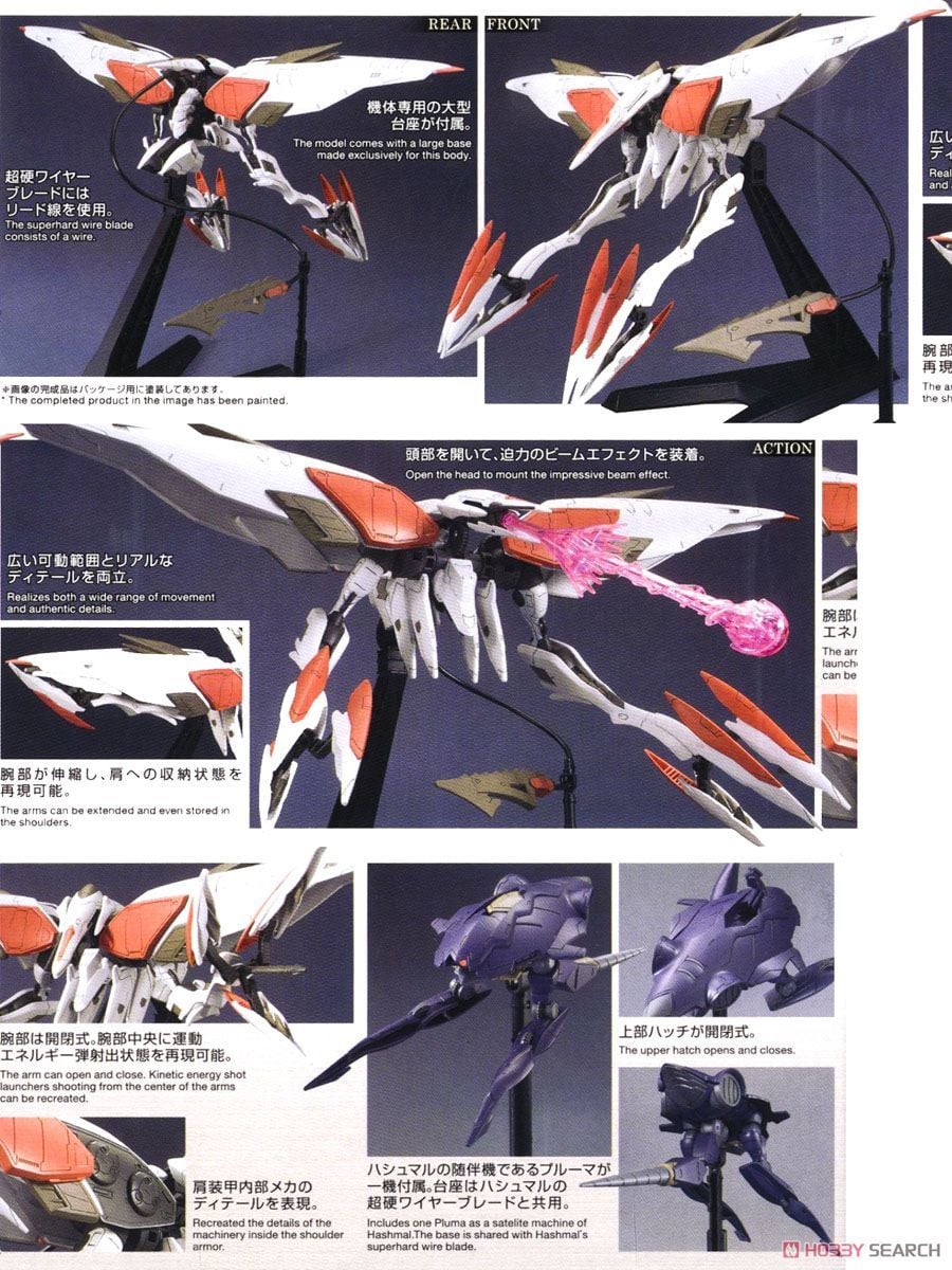 HG IBO 1/144 MOBILE ARMOR HASHMAL - LIB Gunpla