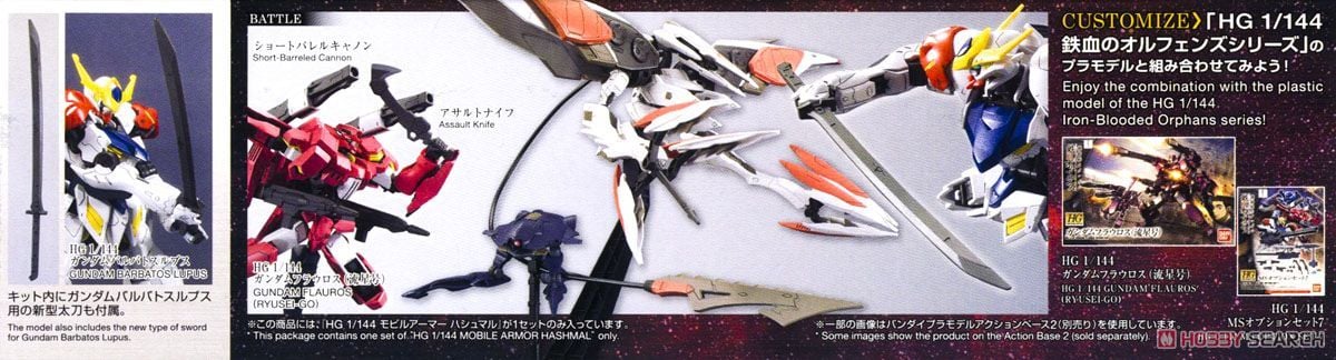 HG IBO 1/144 MOBILE ARMOR HASHMAL - LIB Gunpla