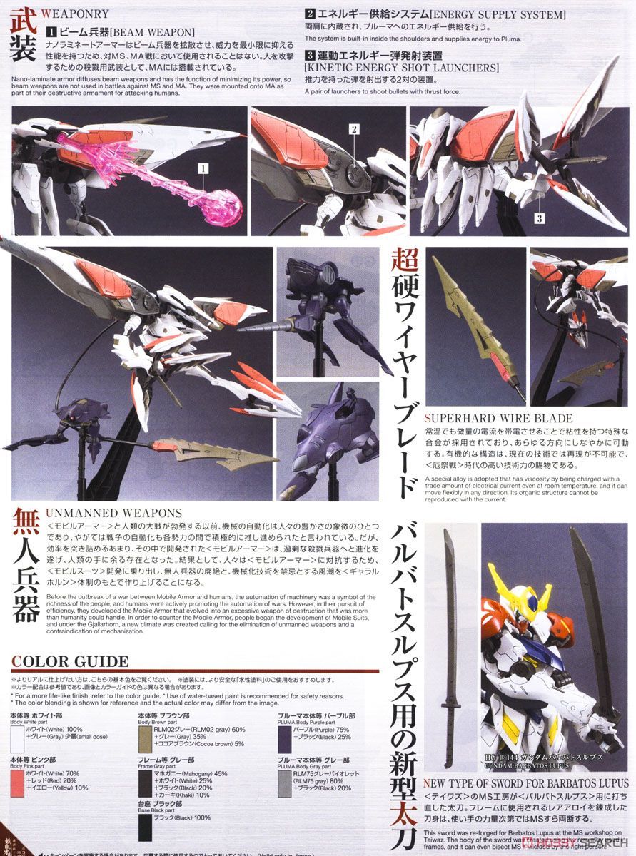 HG IBO 1/144 MOBILE ARMOR HASHMAL - LIB Gunpla