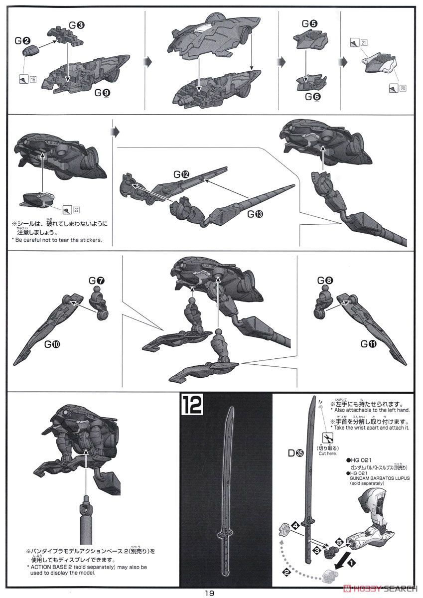 HG IBO 1/144 MOBILE ARMOR HASHMAL - LIB Gunpla