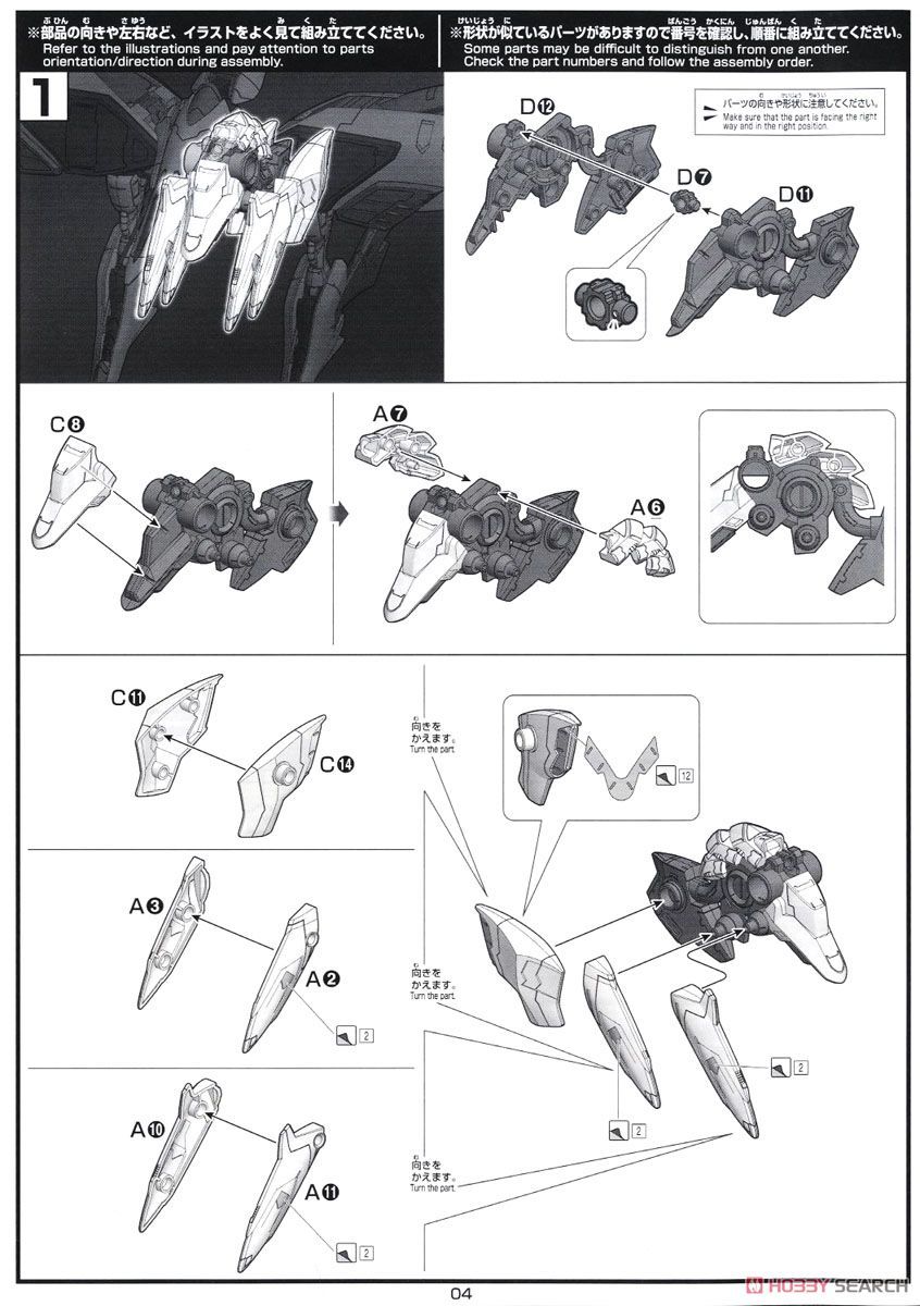 HG IBO 1/144 MOBILE ARMOR HASHMAL - LIB Gunpla