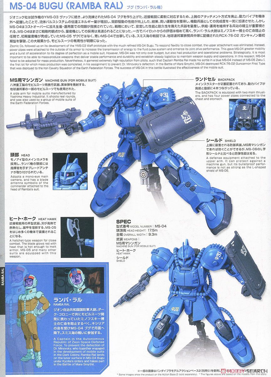 HG GTO 1/144 MS-04 BUGU - RAMBA RAL - LIB Gunpla